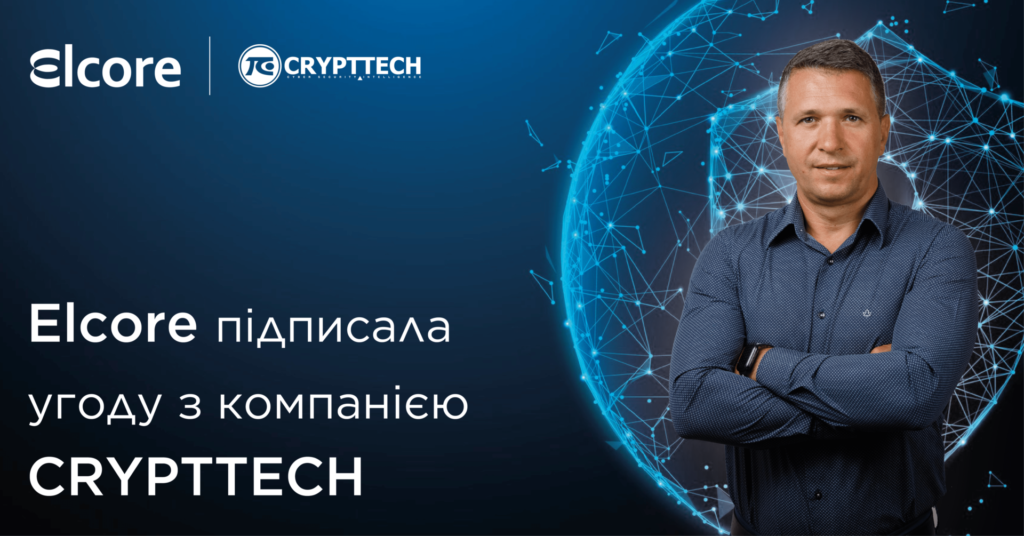 Компанія “Elcore Distribution” підписала дистриб’юторську угоду з компанією “CRYPTTECH”
