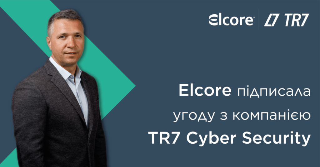 Elcore Distribution підписала дистриб’юторську угоду з компанією “TR7 Cyber Security”